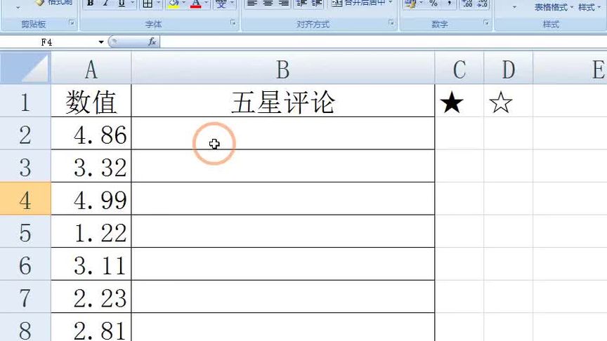 函数使用#办公软件技巧 #excel教学 #excel #办公
