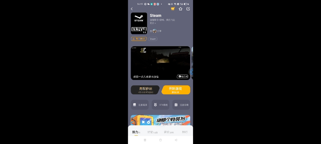 Steam登录教程(最后一次教大家怎么登)哈吉解说_单机游戏热门视频
