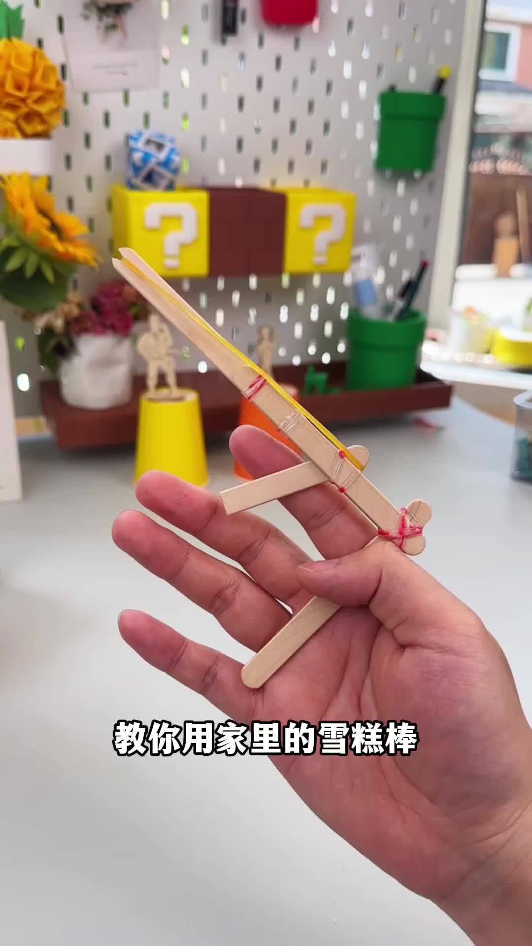 教你用雪糕棒,做好玩的皮筋枪!带小朋友动手试试吧