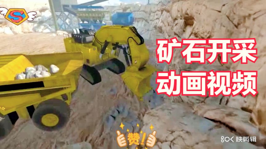 矿石开采动画视频