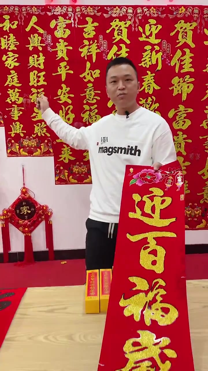 #春联 #喜庆用品 #贴春联贴福气 #贴春联啦 #抖音好物年货节