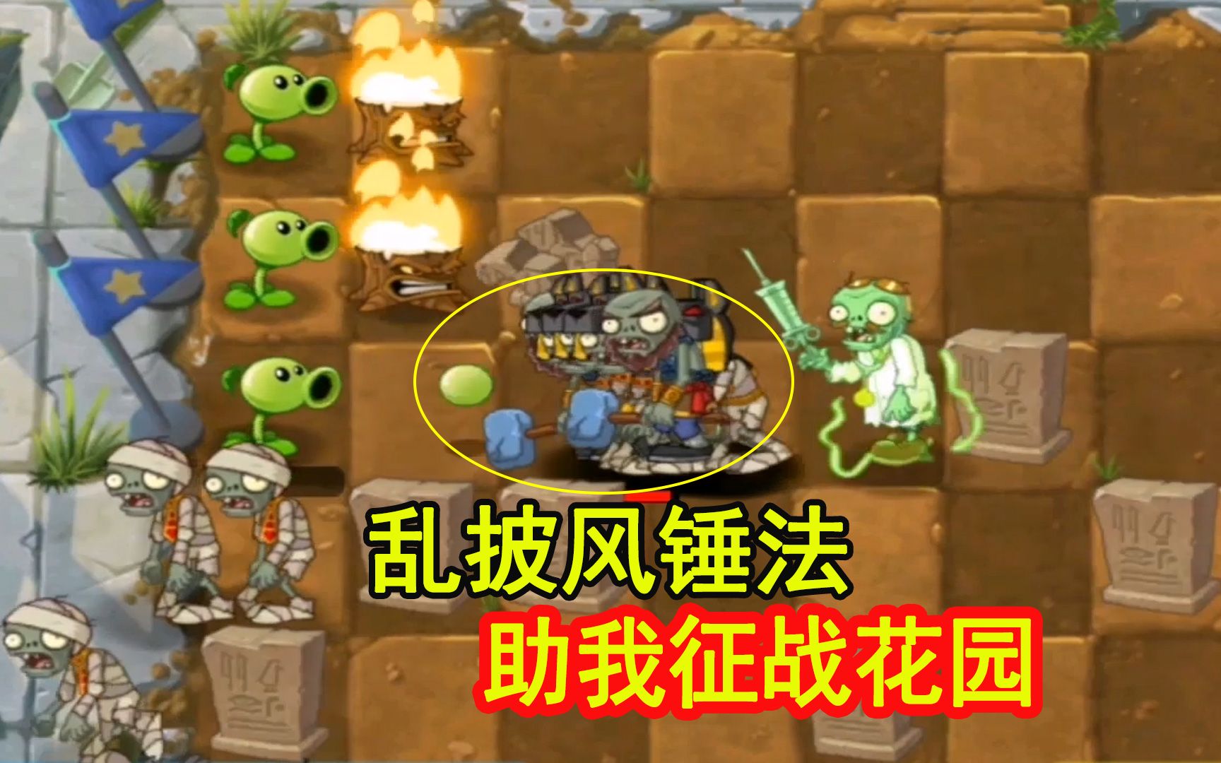 复兴时代111:砸罐收获防风草,大铁锤的乱披风锤法,助我通关