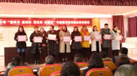 ...提站位深反思促整改”专题教育活动暨2018教育工作总结表彰会召开