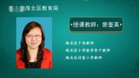 6.3数学六年级下册第六单元整理和复习《统计与概率》 第三课时 裴奎英