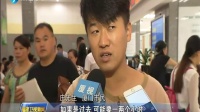 福建卫视新闻20161009厦门:不动产登记试行网上预约 高清