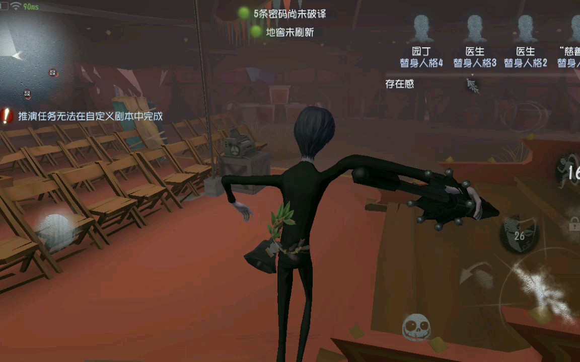 〔第五人格〕宿伞之魂新皮肤,特效却很辣眼睛?