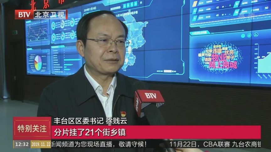 市民投诉最多的是什么?12345市民服务热线发布丰台区大数据