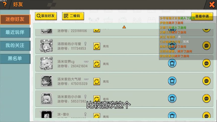 迷你世界:在游戏中口水喵教你们怎么加好友,很方便不用记迷你号