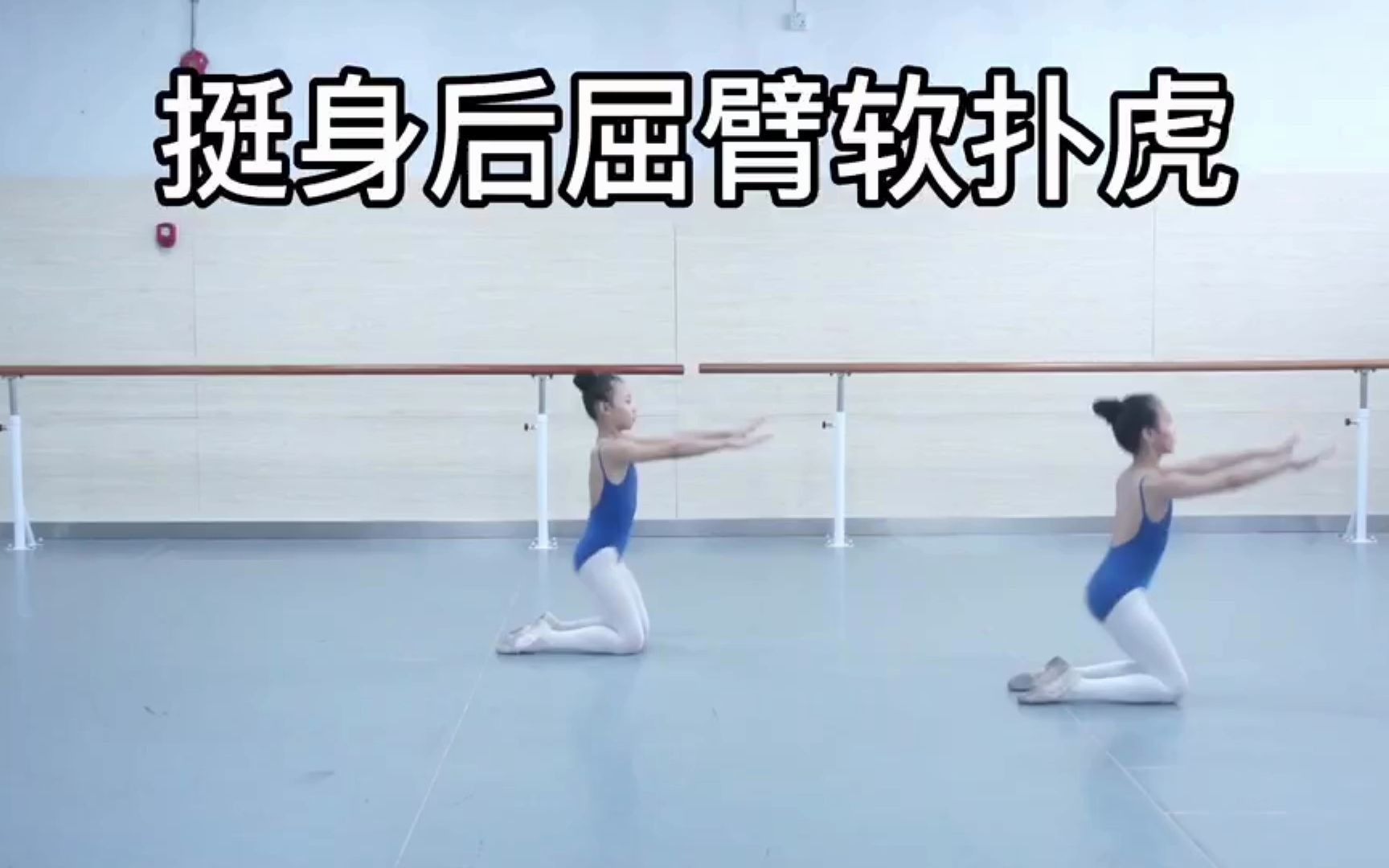 中国舞基本功技巧展示!动作行云流水,不拖泥带水!给她们点赞!