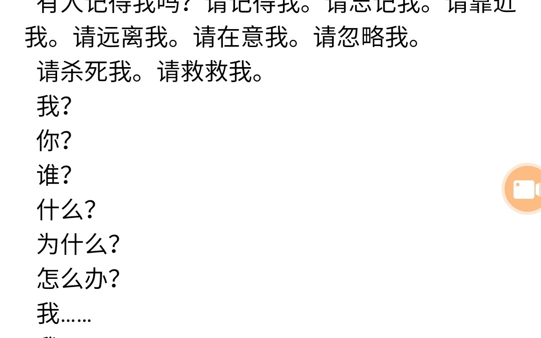 【个人记录】抑郁症反反复复,崩溃的时刻部分音频。