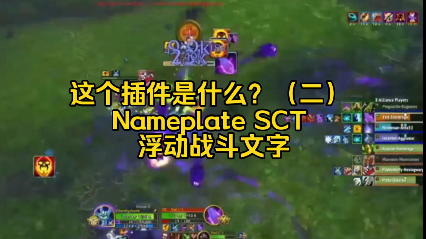 ...SCT 浮动战斗文字 | 支持文字颜色、大小、浮动动画效果等设置