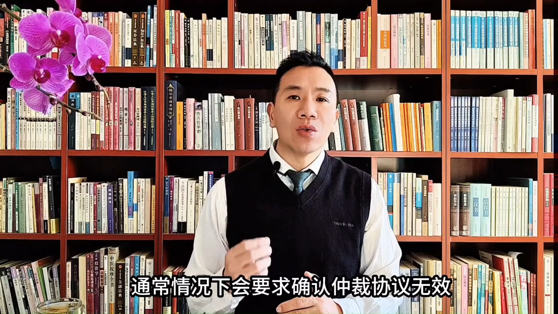 汐溟讲堂-第1257期 确认不存在有效的仲裁条款是何种案由?