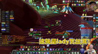 魔兽TBC怀旧服:击败王子后来讨伐瓦丝琪!这女士比王子狠多了!
