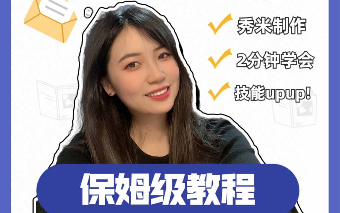 公众号排版保姆级教程,史上最全,2分钟看完就能学会!