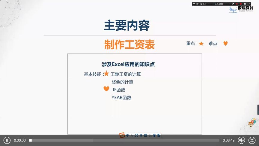 工龄工资及奖金计算第三题(1)