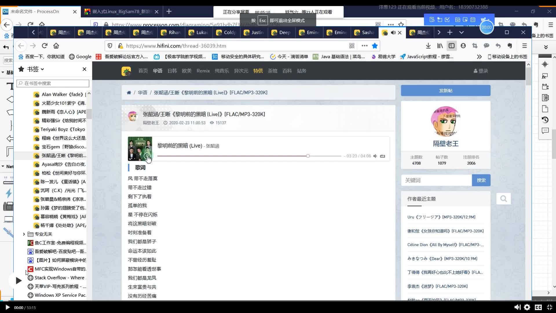 Android安全与逆向分析