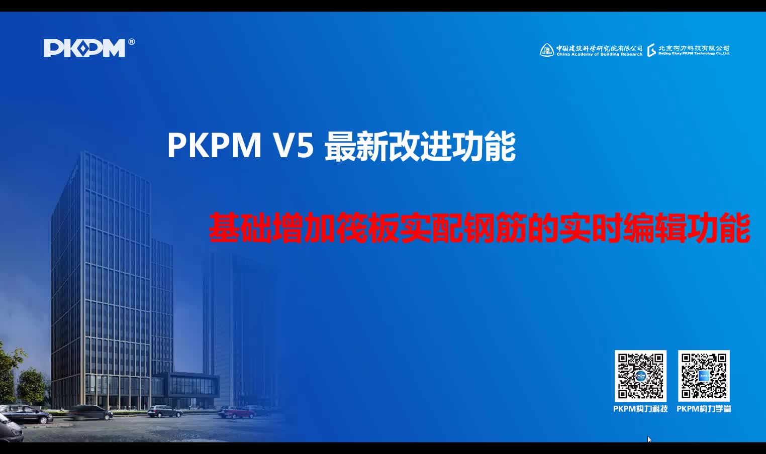 0603基础增加筏板实配钢筋的实时验算功能