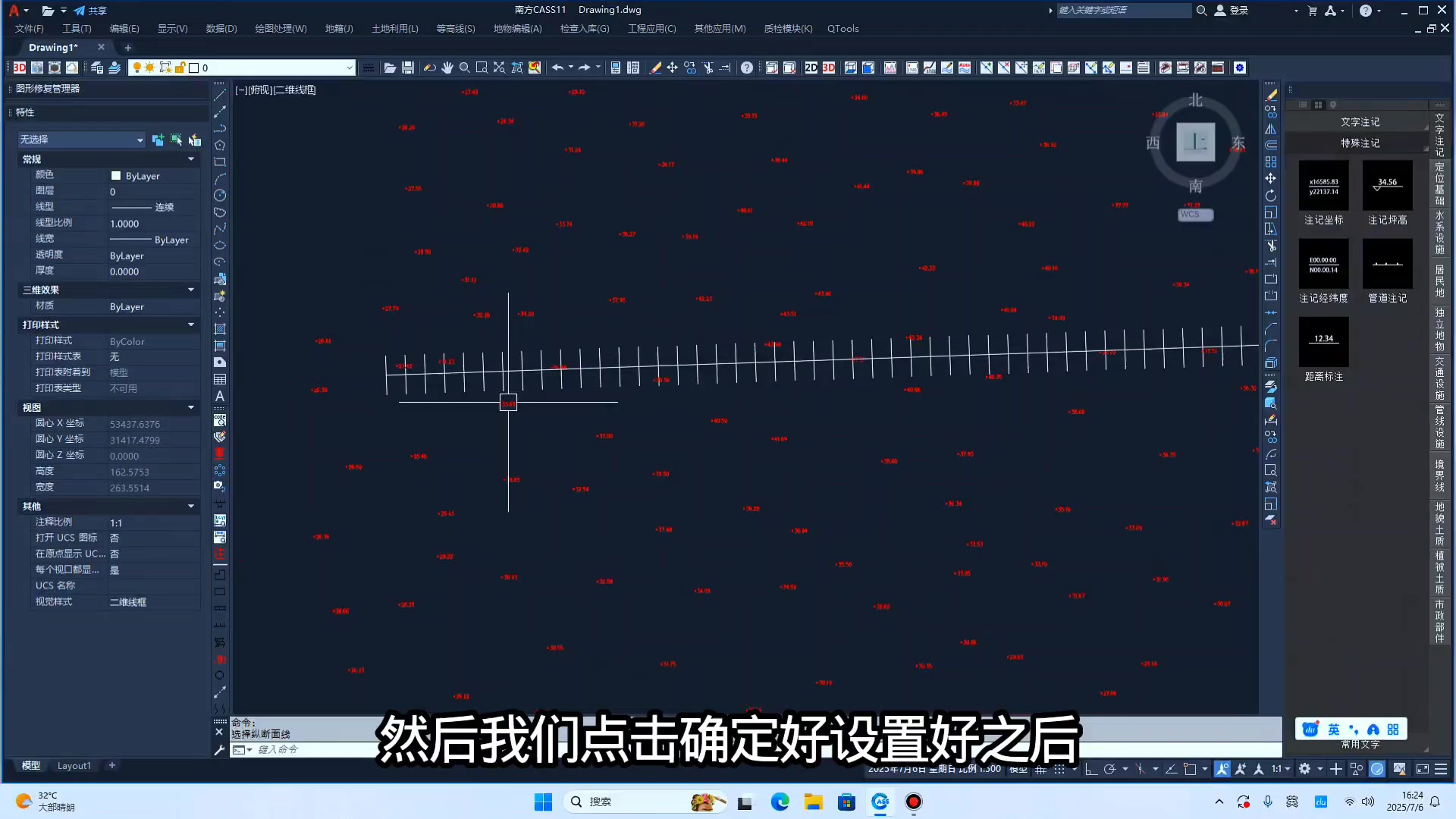 南方cass软件自动生成线路工程项目里程桩号