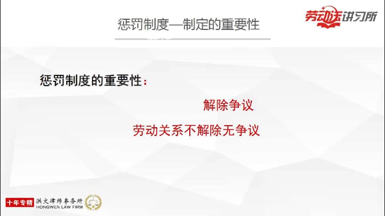 企业惩罚制度设计案例及36类处罚操作指南(完结)