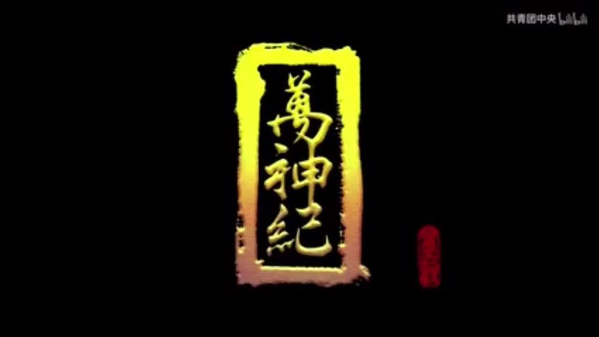 传统与潮流碰撞出火花!
