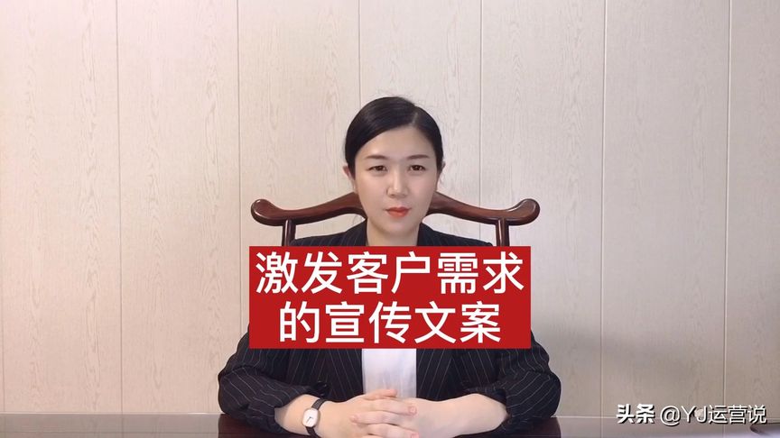 激发客户需求的宣传文案#产品文案 #产品卖点