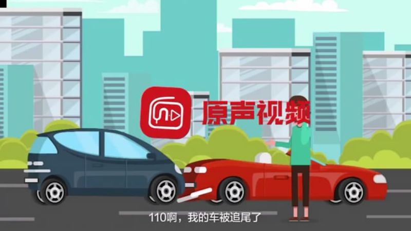 轻微交通事故定责定损理赔30分钟解决!广东110小程序上可办