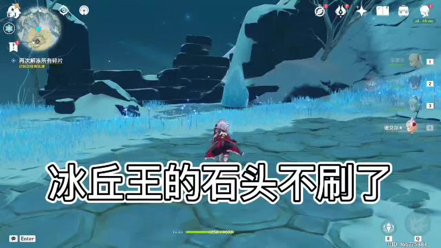 再次解冻所有碎片没有石头怎么办
