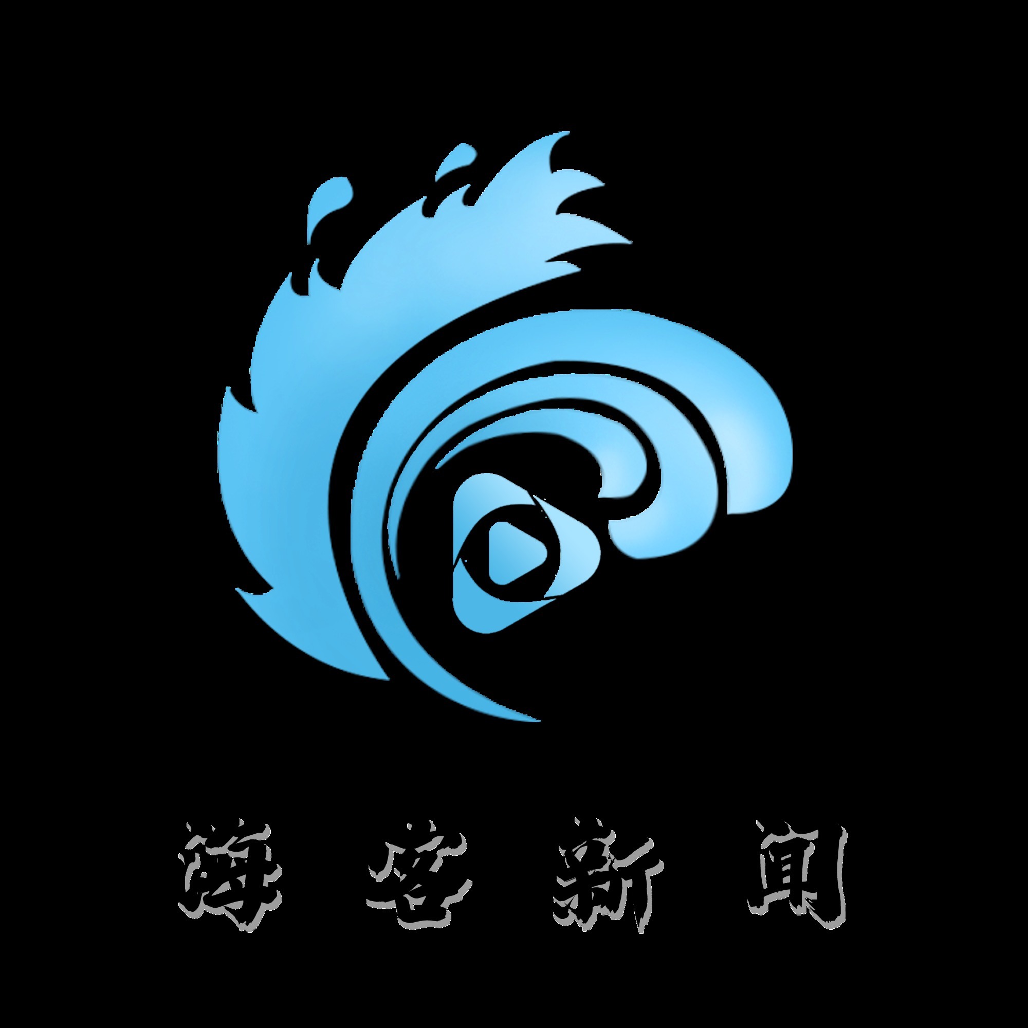 海客新闻 
