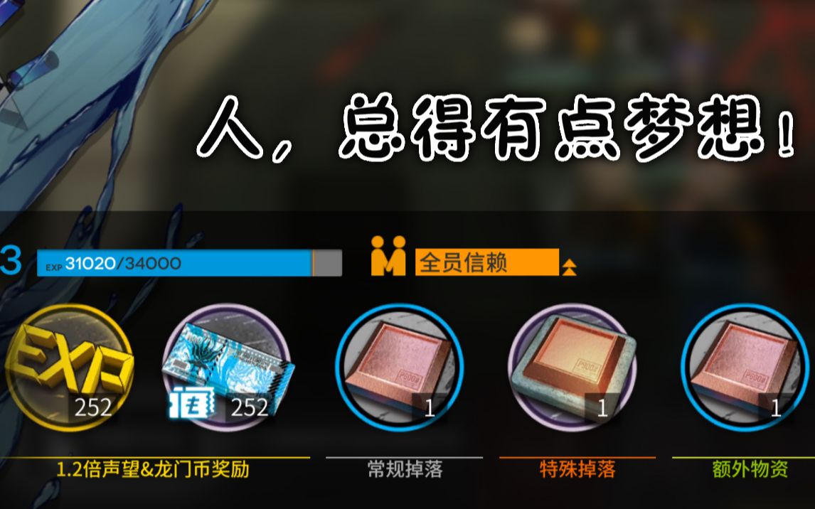 【明日方舟】研磨石最高效率速刷教程(可稳定自律)