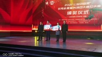 优秀志愿服务项目总决赛颁奖。