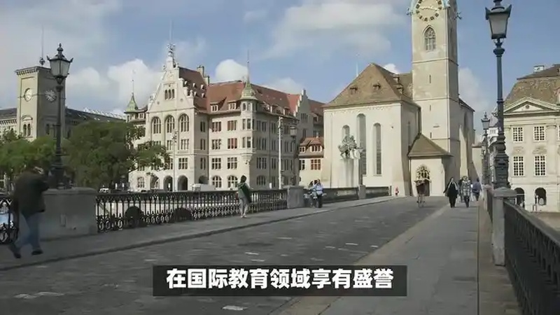 苏黎世大学金融学专业深度解析:课程体系、就业前景与考研方向