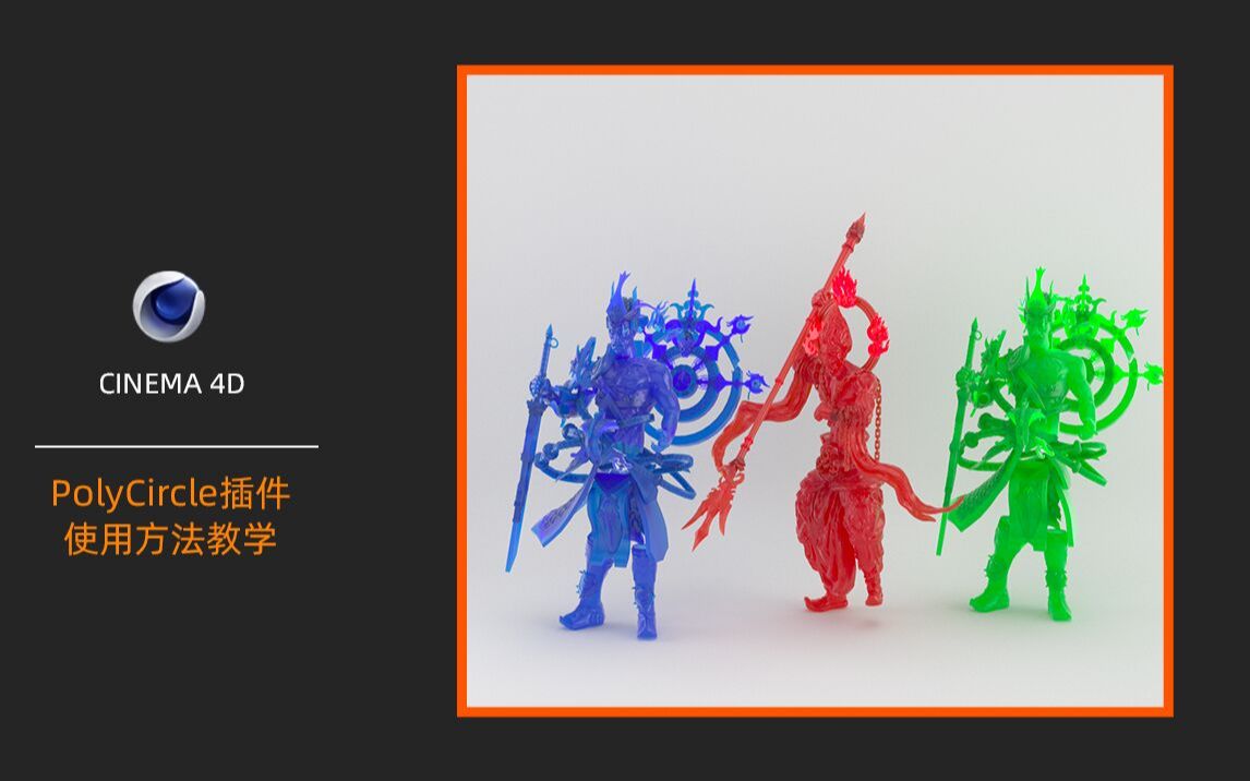 葛帅私塾插件分享:PolyCircle圆孔打孔插件使用教程