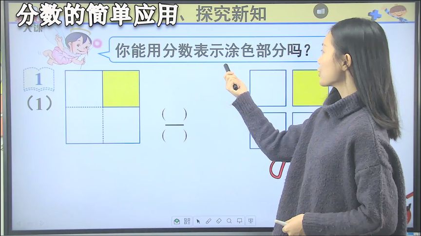 数学必考知识点《分数的简单应用》你会么?简单易懂一起来学习吧