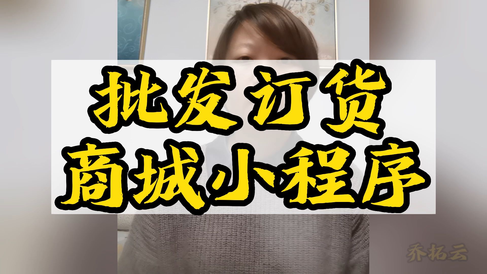 批发系统软件哪个好用,做个微信批发订货的小程序商城
