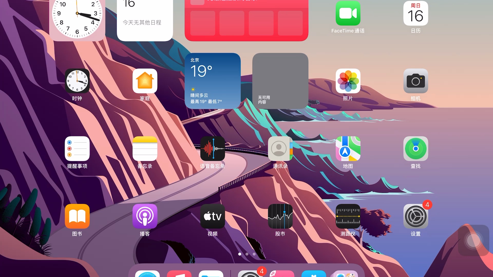 ipad怎么删除下载的软件