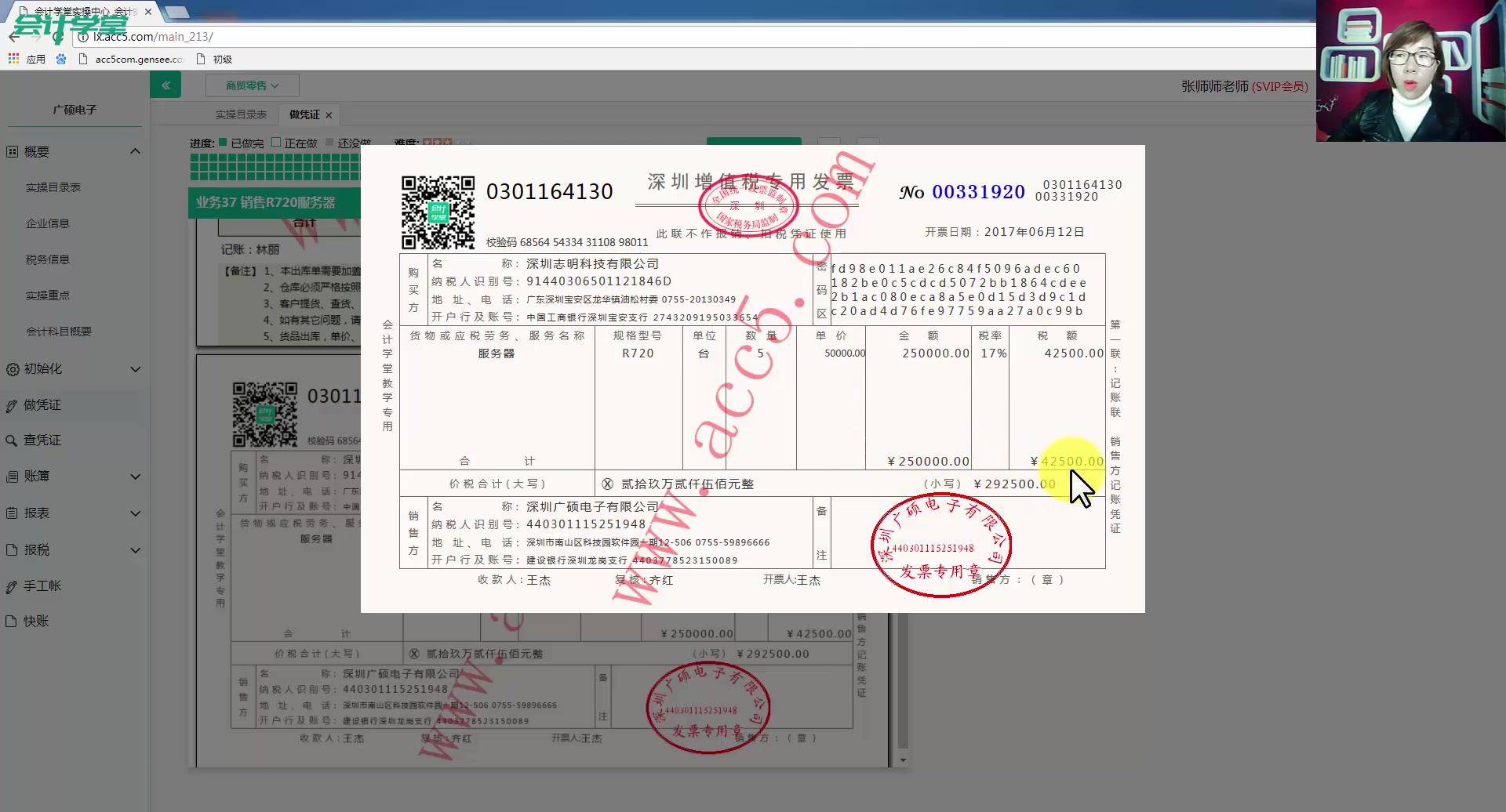 财务并帐_财务报表做账_财务和会计区别