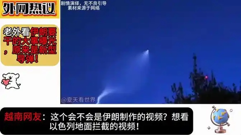 老外看伊朗要干的大事曝光,原来是新型导弹!