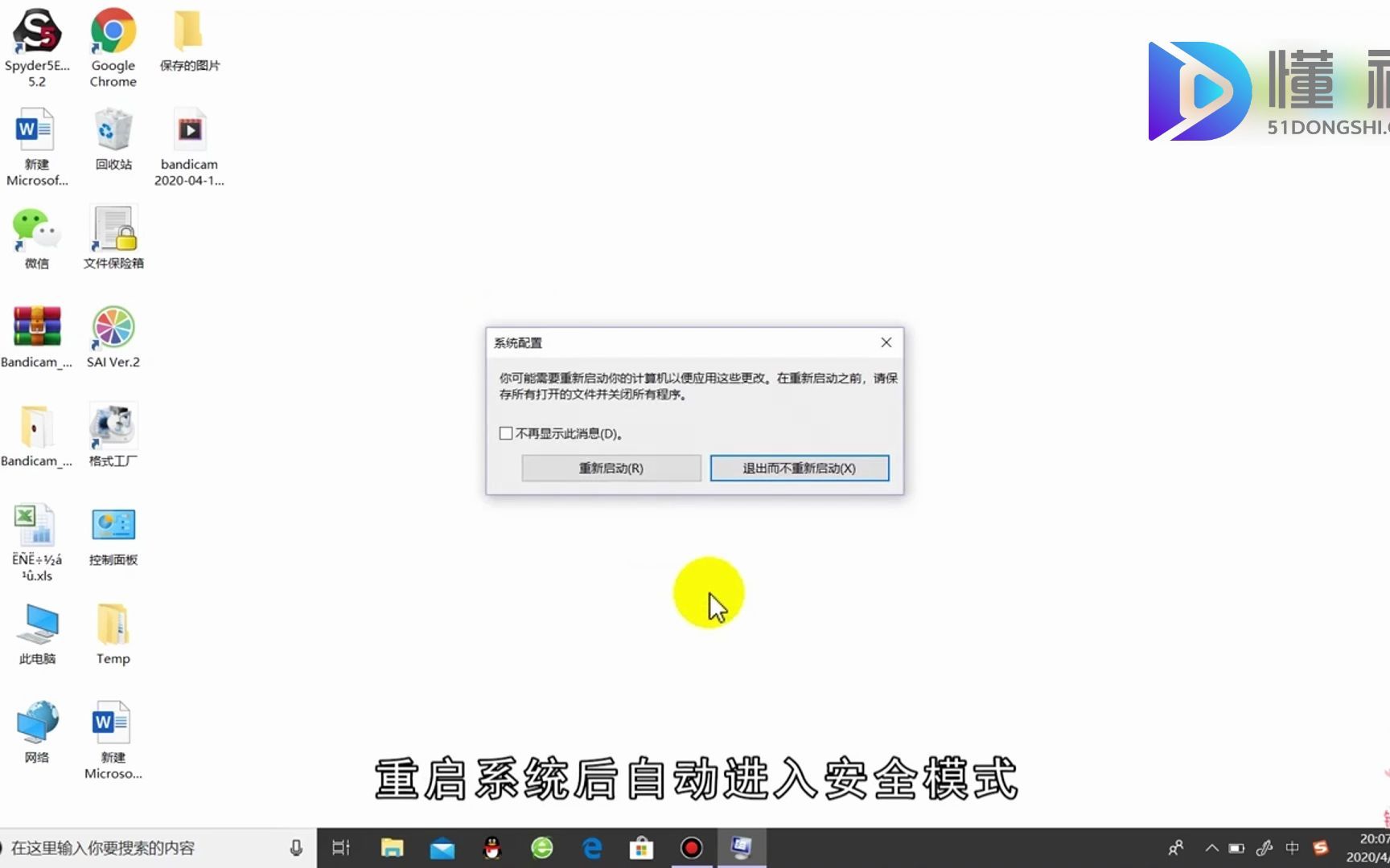 笔记本怎么进入安全模式?笔记本进入安全模式