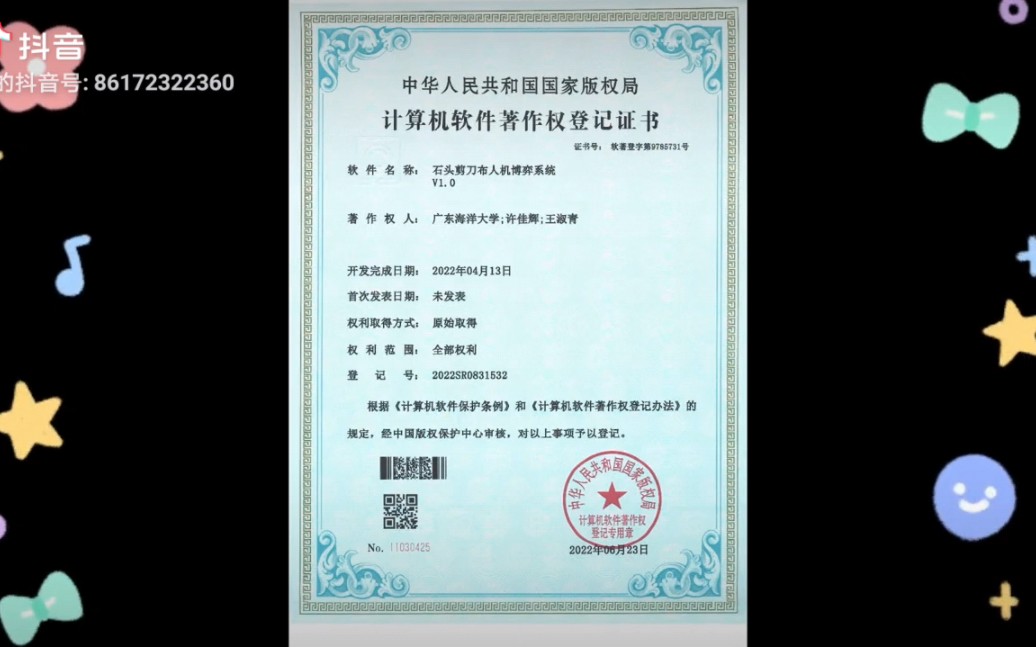 石头剪刀布游戏小程序