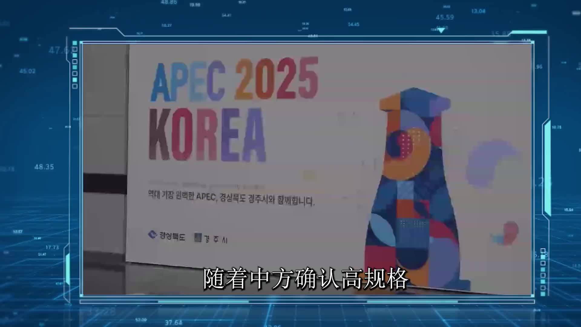 中方确认出席APEC峰会,多国元首排队见面,日本也想插个队? #青年...