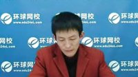 2011年一级建筑师—建筑经济施工与设计业务管理—精讲(三)
