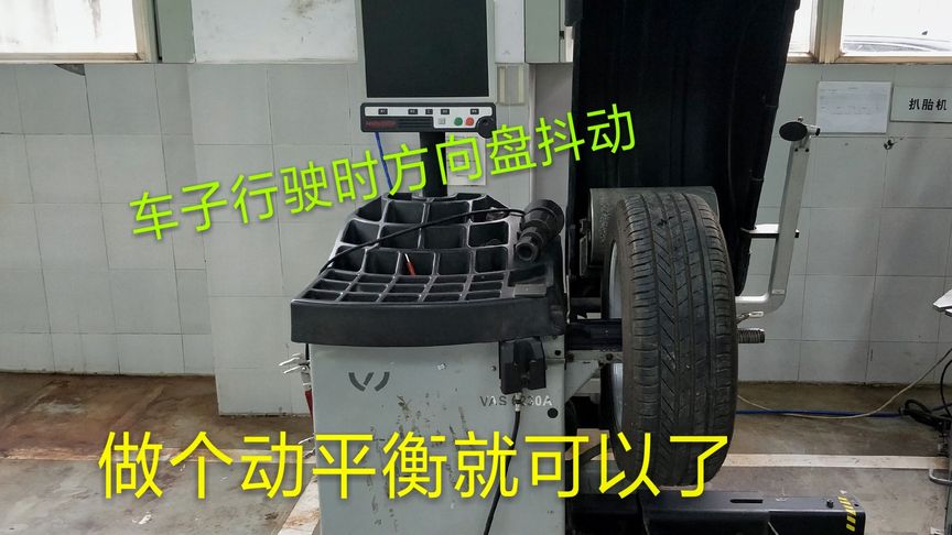 看看车子四轮动平衡都是怎么做的,一分钟就可以做好一个