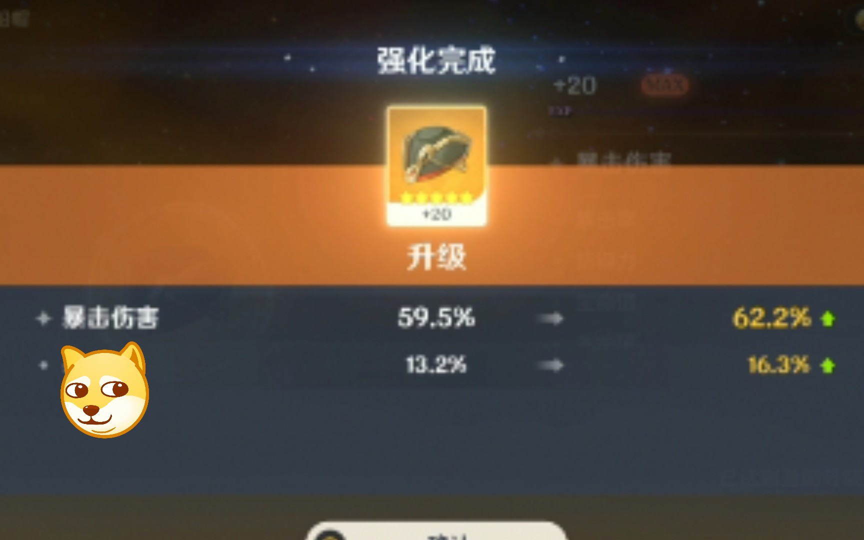 原神 一天的好心情从强化圣遗物开始,来看看,陌生人(doge)