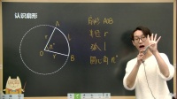 2019五年级寒假好学班第五讲扇形周长p