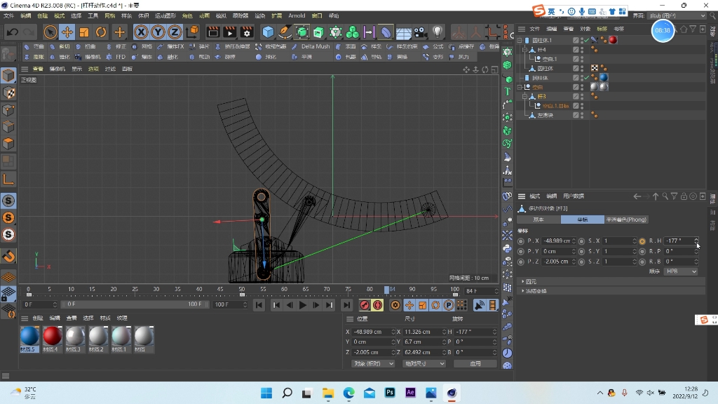 杆件绕两定轴转动的c4d动画绑定教程及思路(平面四杆机构的应用)