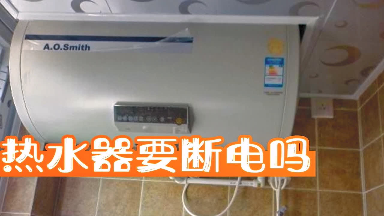 洗澡时“电热水器”要不要断电?多亏维修师傅告诉我,.