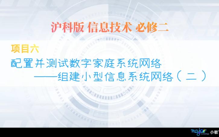[福建信息技术会考] 必修二 网络地址