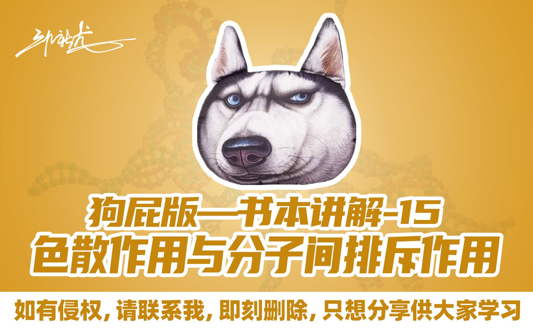 分子动力学模拟-书本讲解15-色散作用与分子间排斥作用