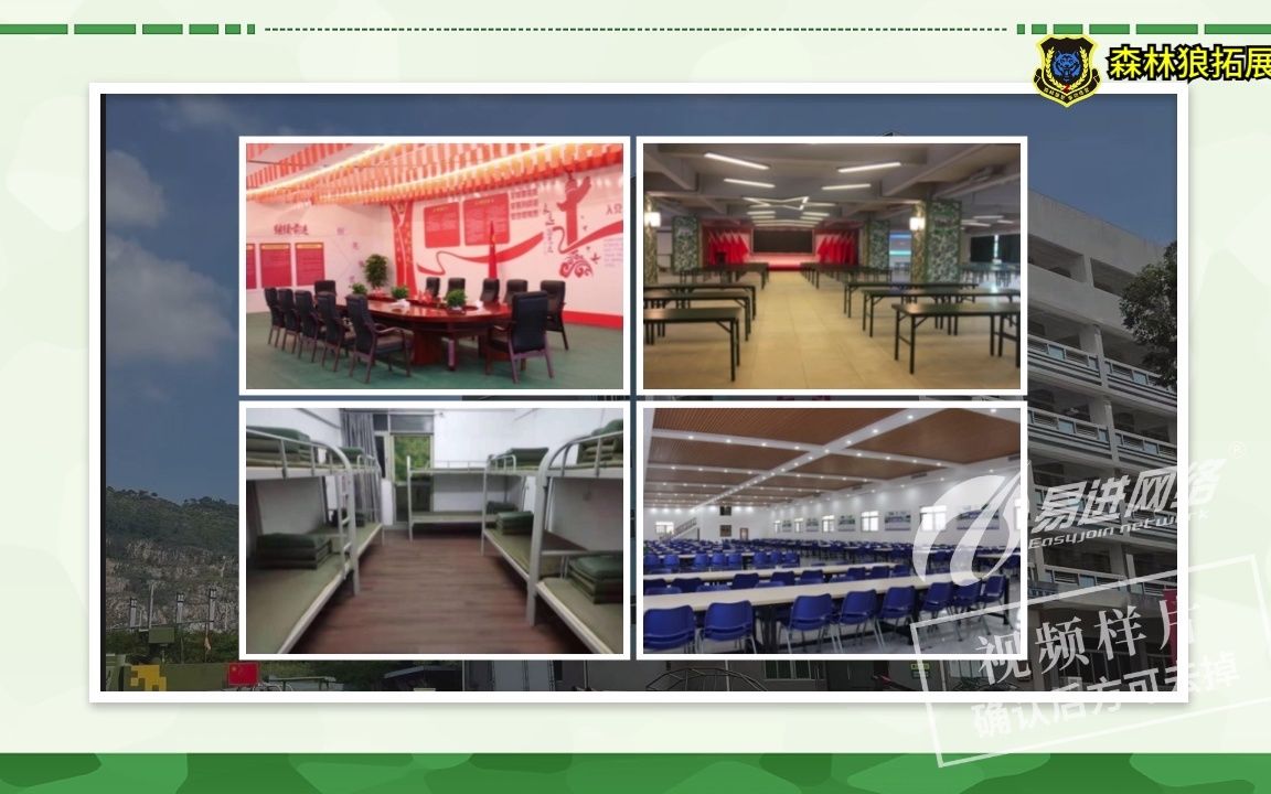 东莞市森林狼中小学生社会实践基地