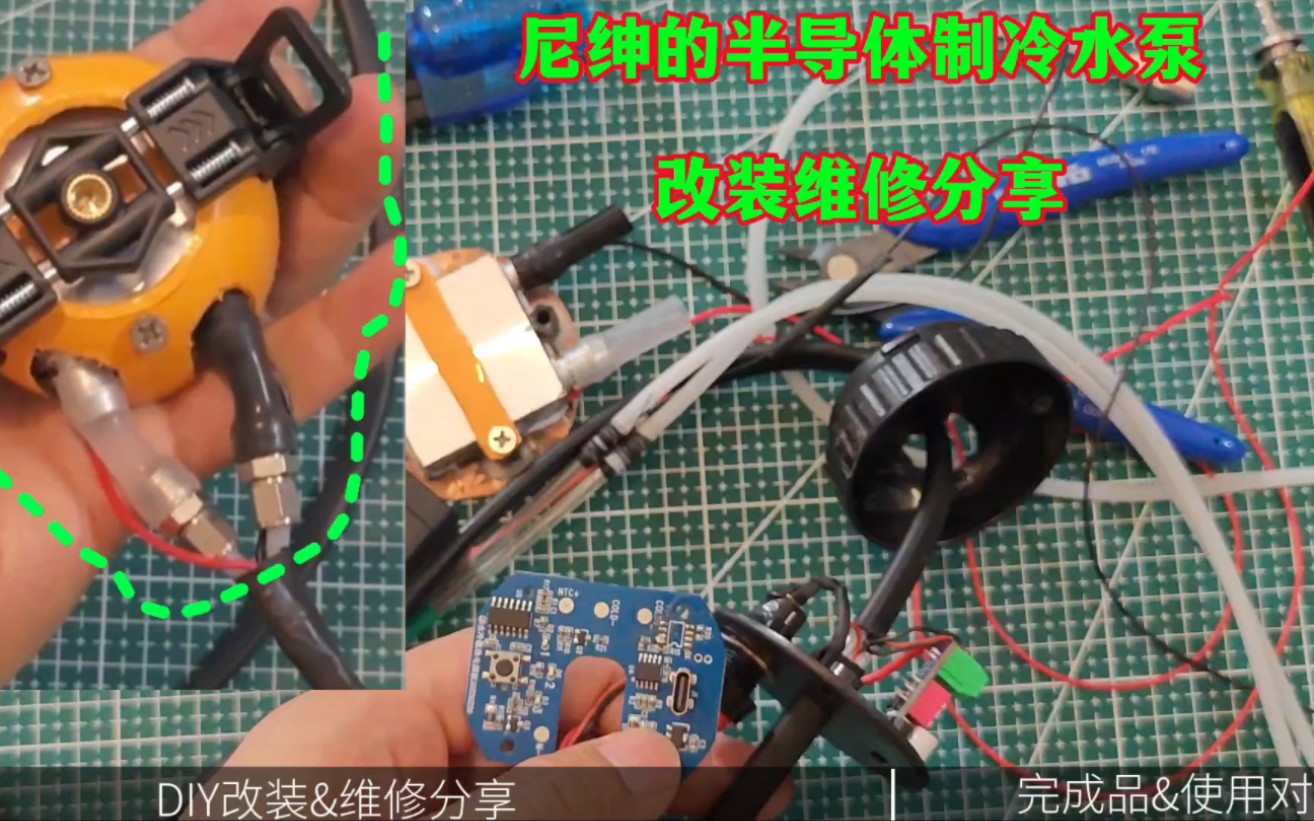 DIY手机半导体制冷散热器,手机水冷散热器,尼绅水冷散热器维修改装